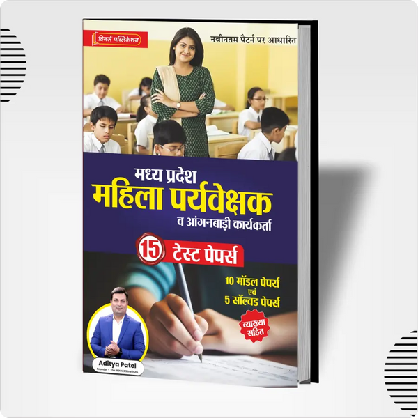 Mahila Supervisor 15 Practice Test Papers in Hindi | WiNNERS ...