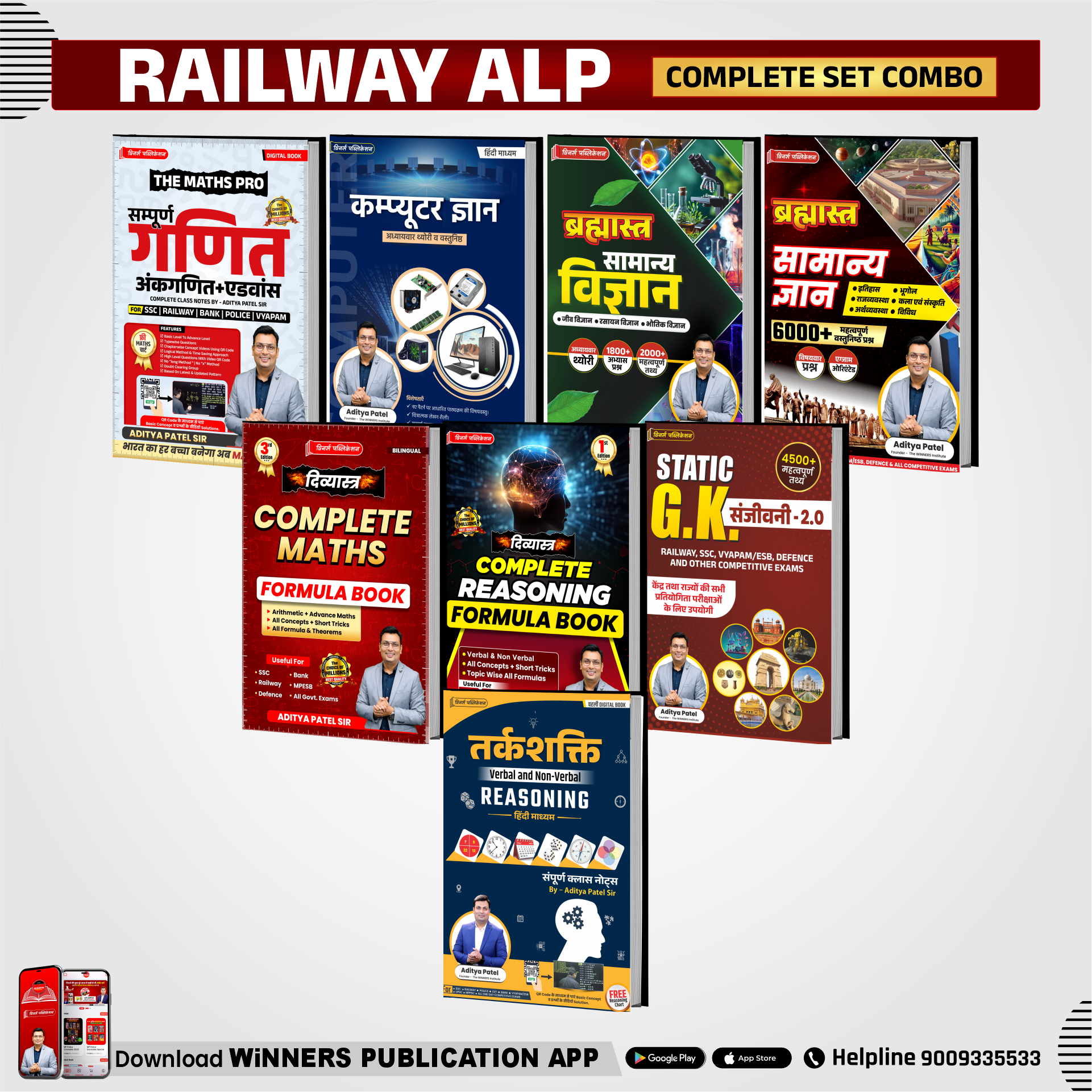 Railway ALP Complete Books Combo Hindi Medium | RRB ALP Exam 2025 ...
