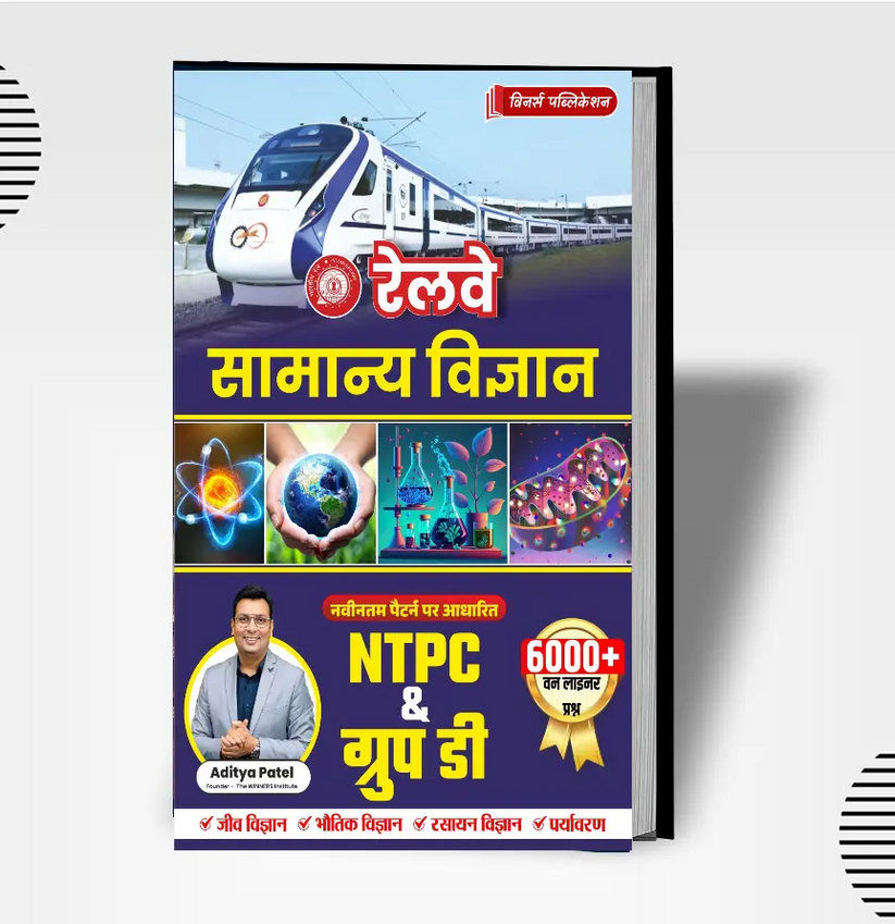Railway General Science 6000+ One liner Book – WINNERS ONLINE EDUTECH ...