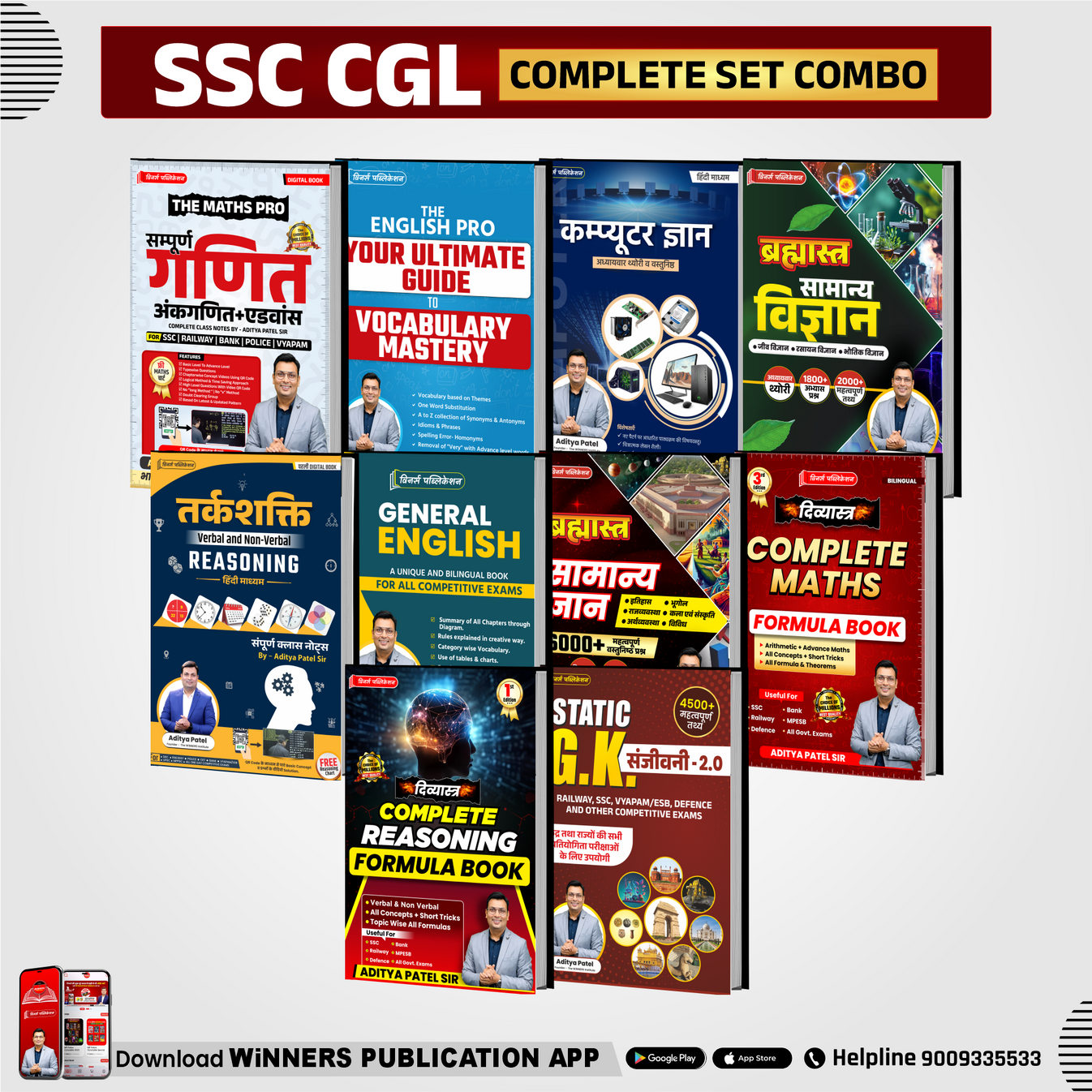 SSC CGL Complete Book Combo Hindi Medium | SSC CGL तैयारी सेट – WINNERS ...