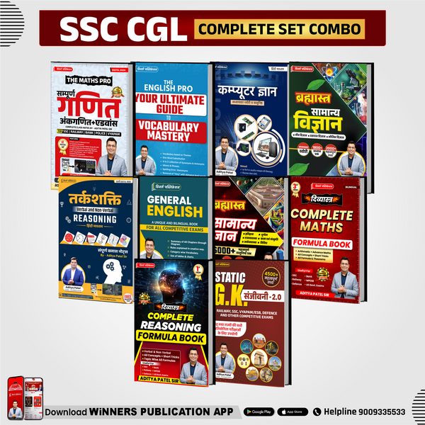 SSC CGL Complete Book Combo Hindi Medium | SSC CGL तैयारी सेट – WINNERS ...