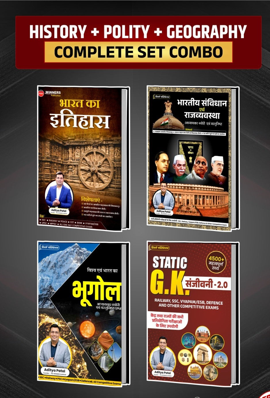 History, Geography, Polity Combo Book Set | WiNNERS Publication – WINNERS ONLINE EDUTECH PRIVATE ...