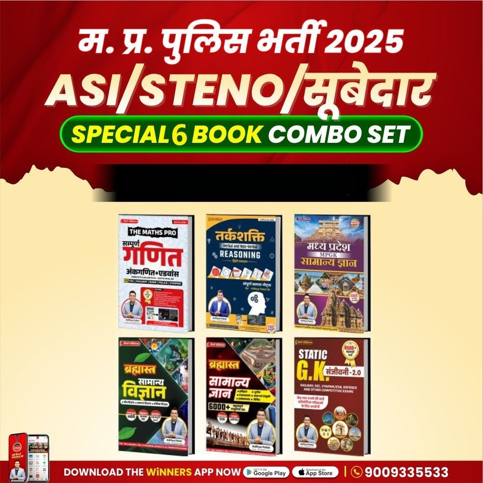 Winners Publication – Govt Exam Books for MPPSC, SSC, Banking & More ...
