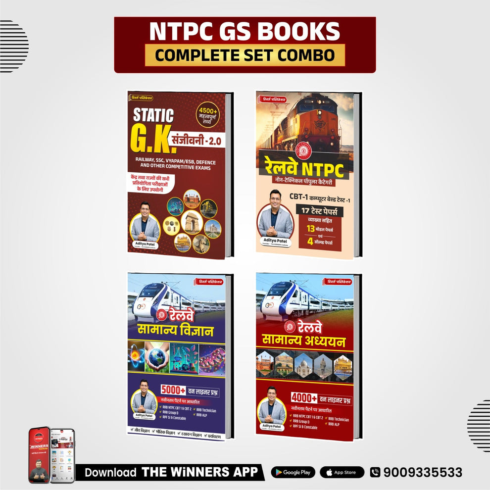 Railway NTPC Book GS Special Combo – WINNERS ONLINE EDUTECH PRIVATE LIMITED